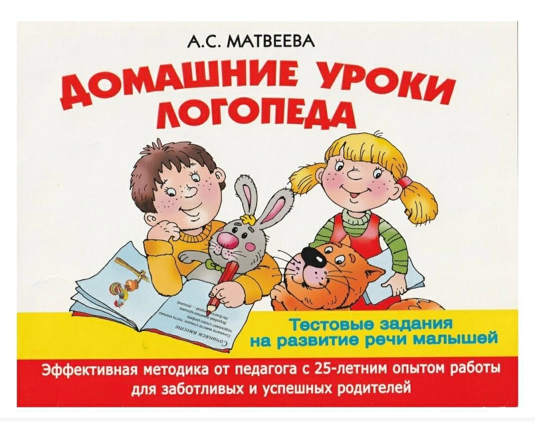 Telegram-канал "Ваш Логопед | Все для детей 🌈" — @logopediyam — TGStat